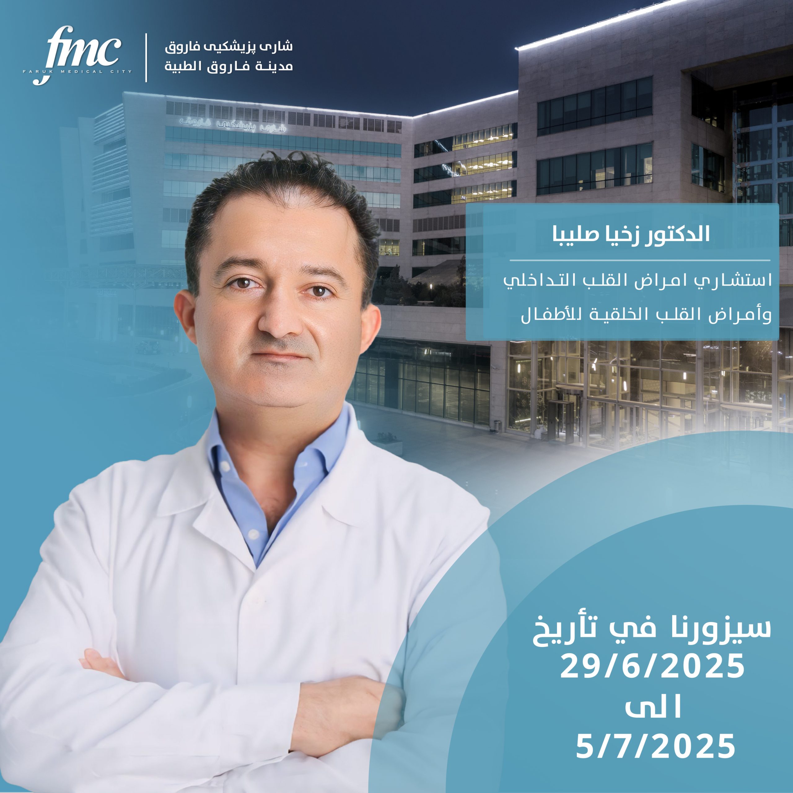 Dr. Zakhia Saliba, Interventional Pediatric and Congenital Cardiologist ...