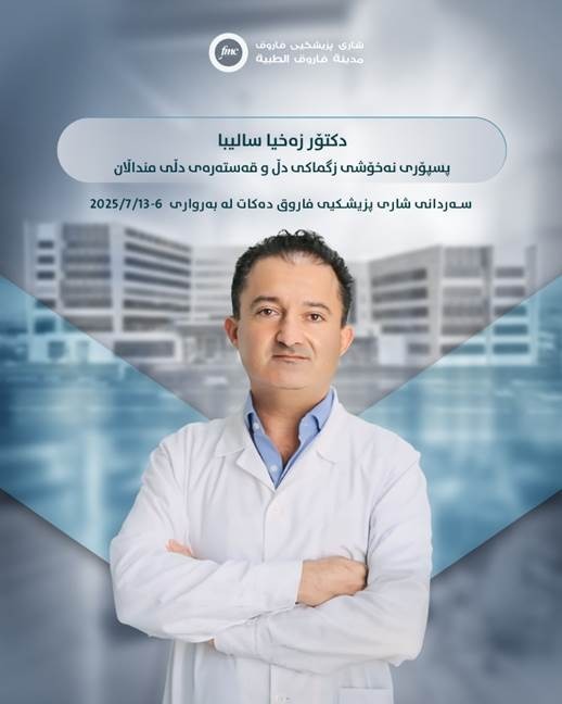 Dr. Zakhia Saliba, Interventional Pediatric and Congenital Cardiologist ...