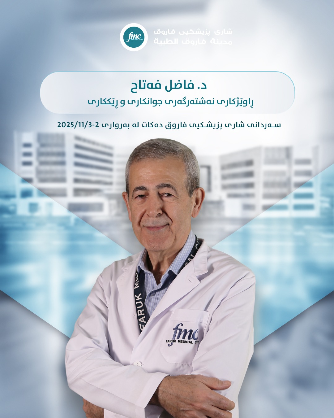 Dr. Fadel Fattah, a plastic and reconstructive surgery consultant's ...