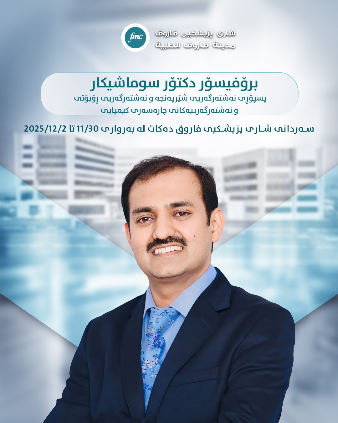 Prof. Dr. Somashekar, Specialist in Surgical Oncology's Visit - Faruk ...