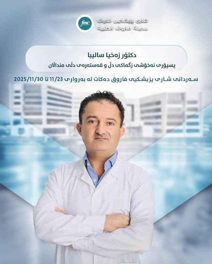 Professor Dr. Zakhia Saliba, Interventional Pediatric and Congenital ...