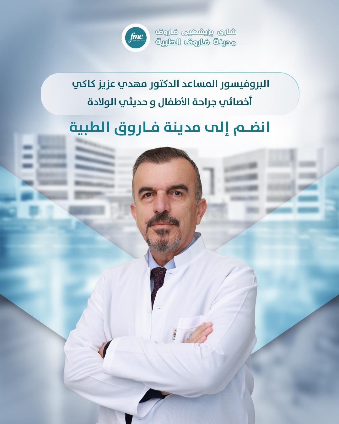 Dr.Mahdi Aziz Kaki Consultant Pediatric and Neonatal Surgeon - Faruk ...